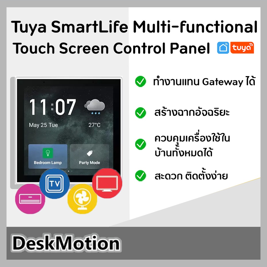 Tuya SmartLife Multi-functional Touch Screen Control Panel หน้าจอระบบ ...