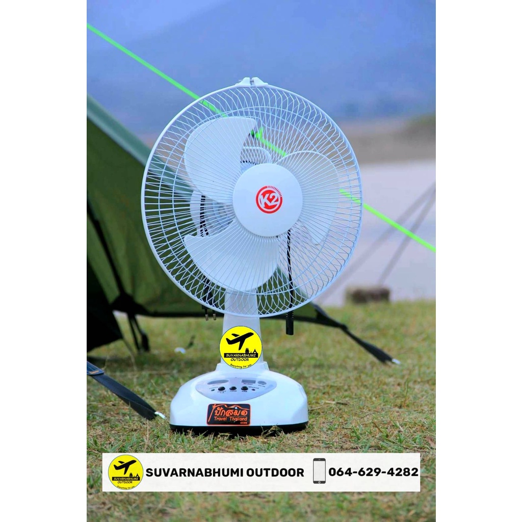 K2 Windy พัดลม แบตเตอรี่ เอนกประสงค์ | Shopee Thailand