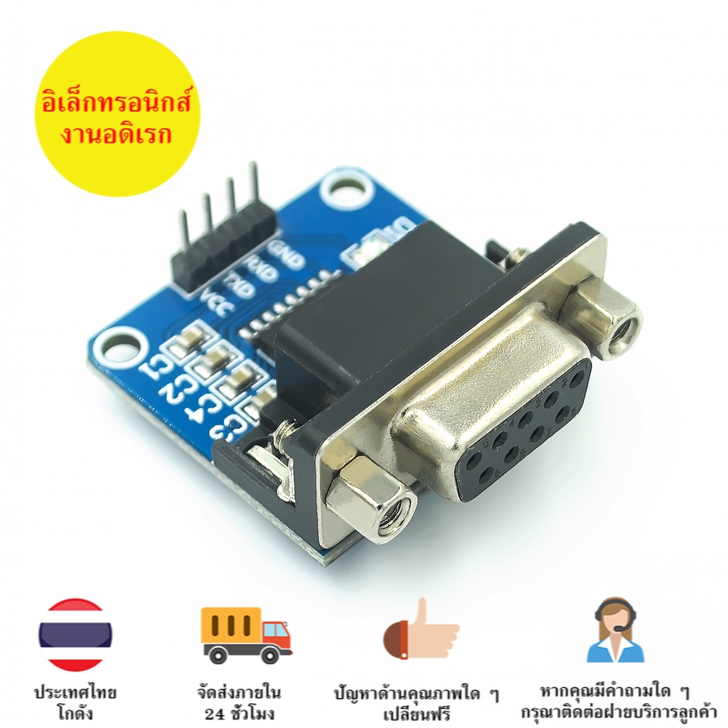 Max3232 Module สำหรับ Rs232 To Ttl Serial Port Converter Module สำหรับ