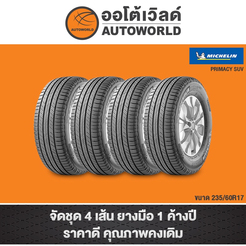 235/60R17 MICHELIN PRIMACY SUV+ ปี22(**ราคาต่อเส้น**) | Shopee Thailand