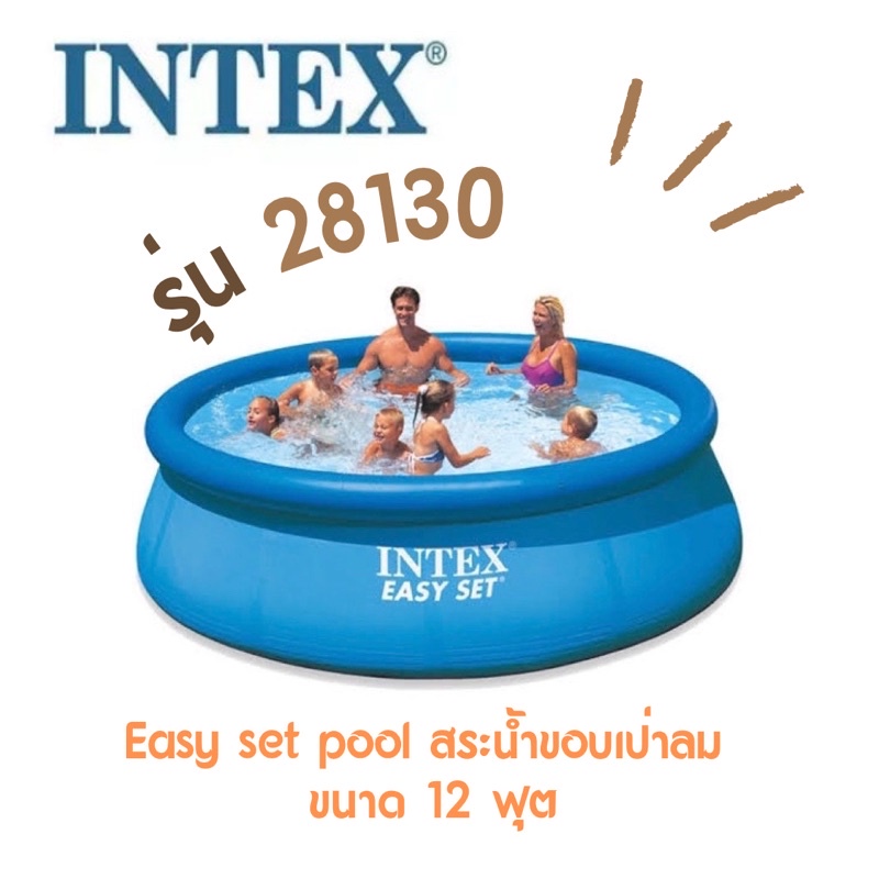 Intex 28130 Easy set pool สระน้ำขอบเป่าลม ขนาด 12 ฟุต | Shopee Thailand