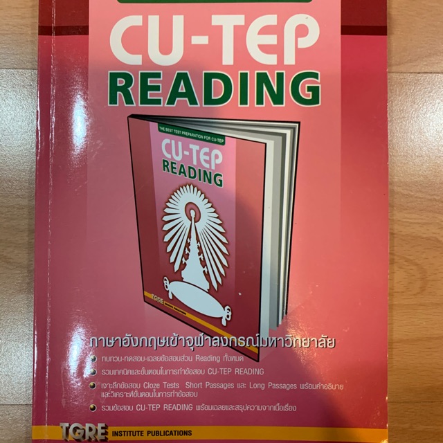 หนังสือ CU-TEP Reading (เตรียมสอบ CU-TEP) | Shopee Thailand
