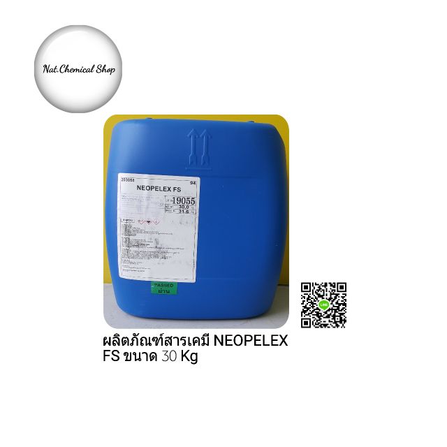 ผลิตภัณฑ์สารขจัดคราบ LAS หรือ Neopelex FS) ขนาด 30 Kg | Shopee Thailand