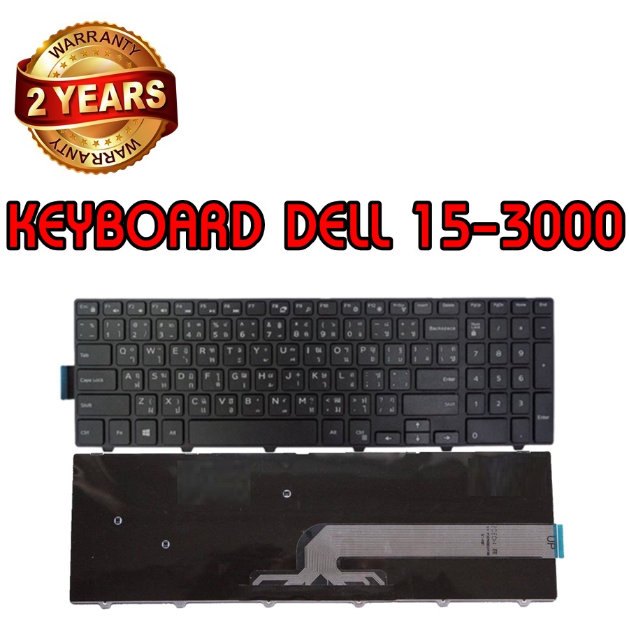 รับประกัน 2 ปี KEYBOARD DELL 15-3000 คีย์บอร์ด เดล INSPIRON 15-5000 15 ...