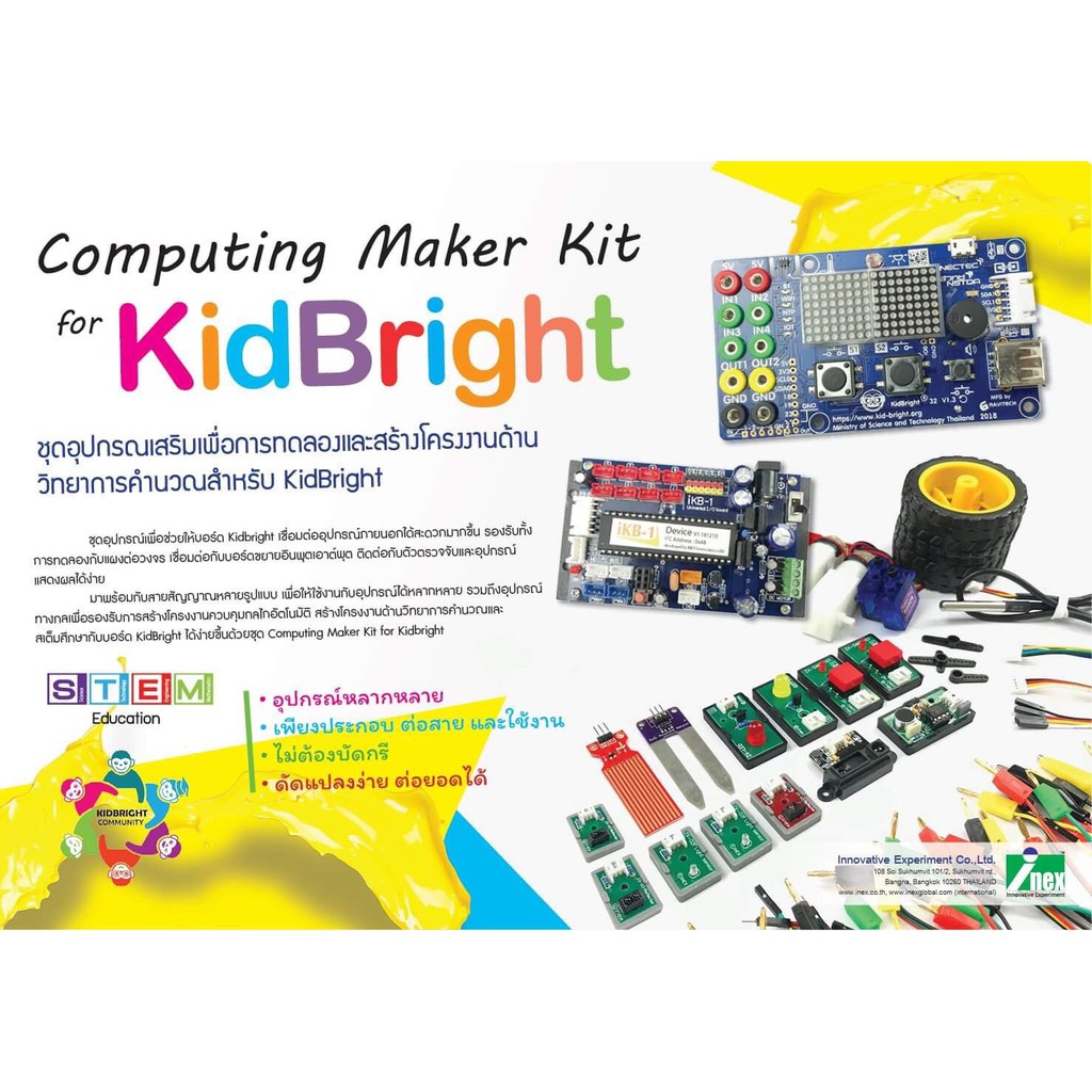 Computing Maker Kit for KidBright | Shopee Thailand