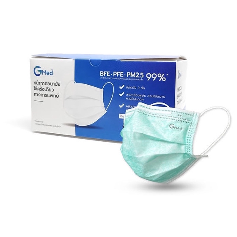 หน้ากากอนามัย Gmed ผ่านการทดสอบด้วยมาตรฐาน ASTM F2100 | Shopee Thailand