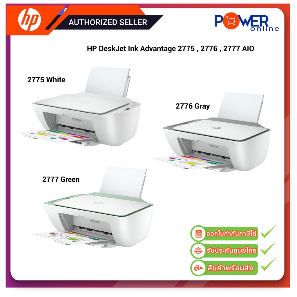 HP DeskJet Ink Advantage 2775, 2776 , 2777 All-in-One Printer / รับ ...