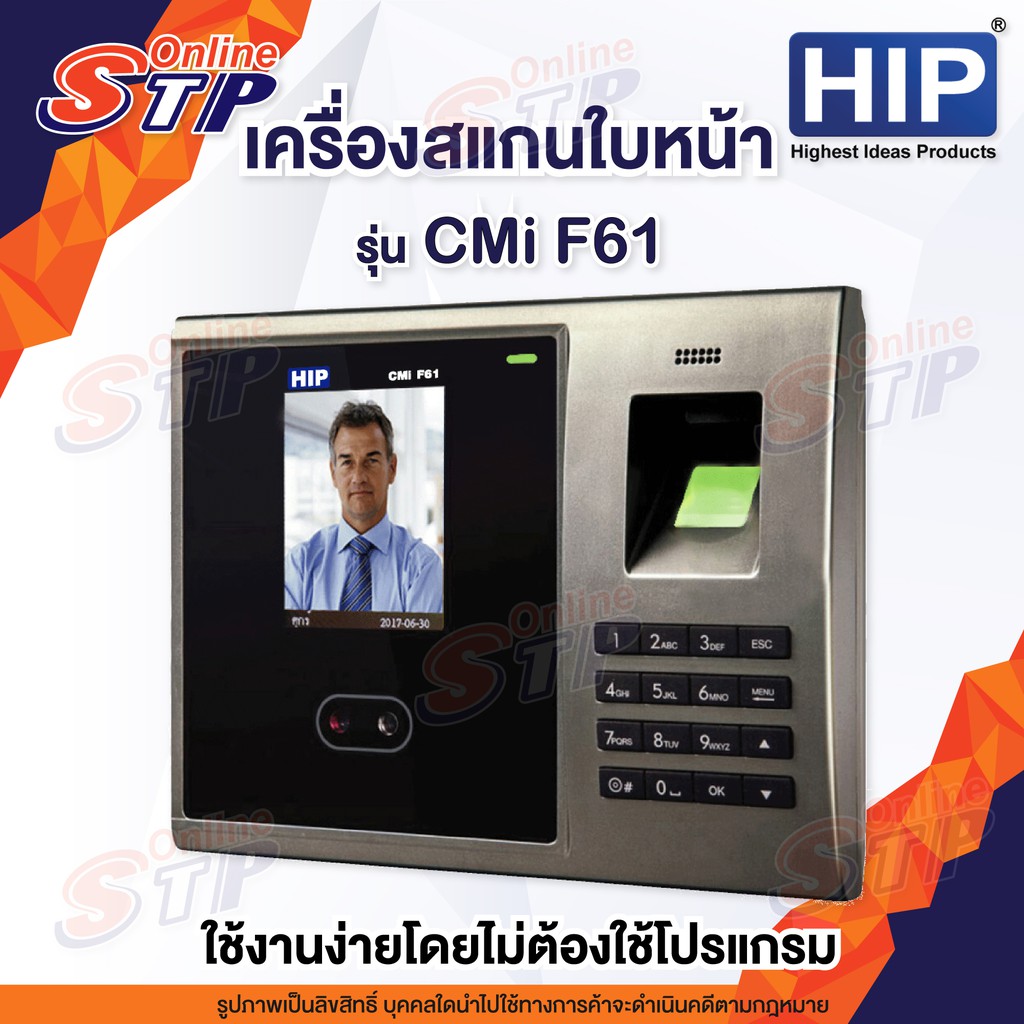 HIP CMIF61 เครื่องสแกนใบหน้า สแกนนิ้วมือ ลงเวลาทำงาน ไม่ต้องติดตั้งโปรแกรม | Shopee Thailand