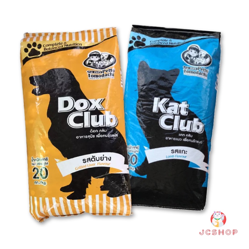 อาหารแมว Kat Club แคท คลับ / Dox Club ด๊อก คลับ | Shopee Thailand