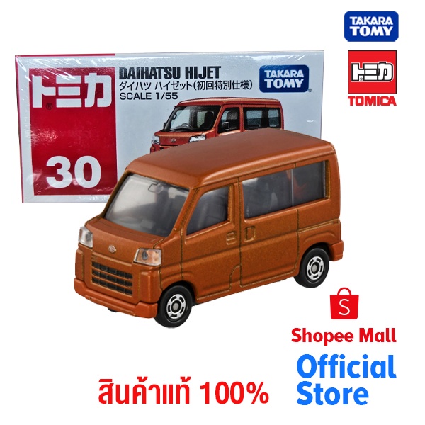 Takara Tomy โทมิก้า โมเดลรถ No.30 Daihatsu Hijet (First Special Specification) | Shopee Thailand