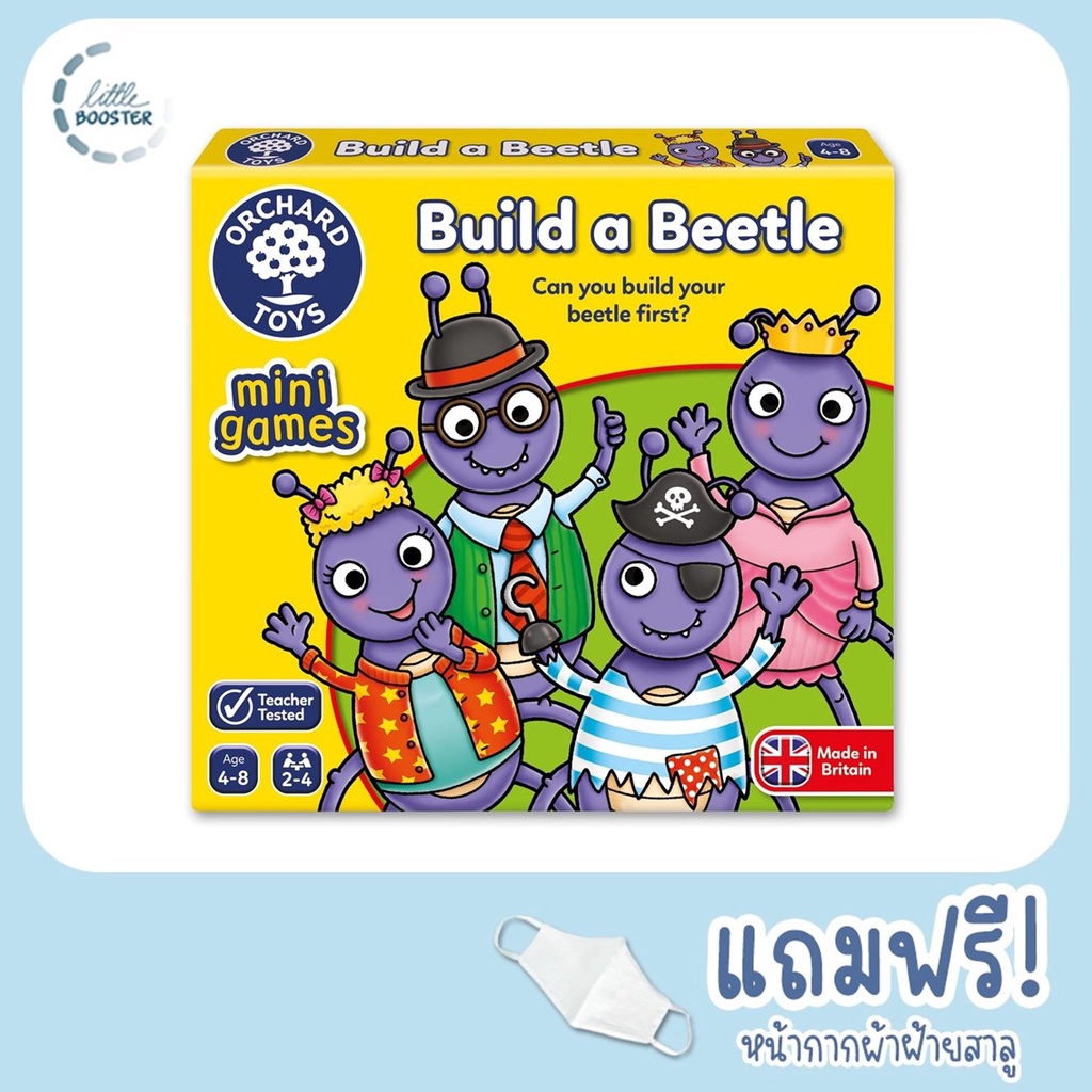 Orchard Build a Beetle Mini Game - เกมส์เสริมทักษะ | Shopee Thailand