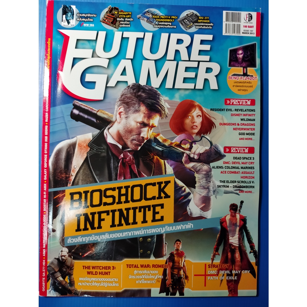 FUTURE GAMER / นิตยสารเกมคอมพิวเตอร์ ฟิวเจอร์เกมเมอร์ (FUTURE GAMER ...