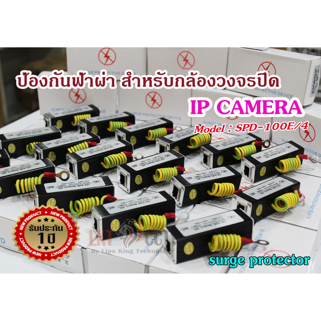 surge protector แลนส์ To แลนส์ SPD ป้องกันฟ้าผ่าสำหรับกล้องวงจรปิด IP ...