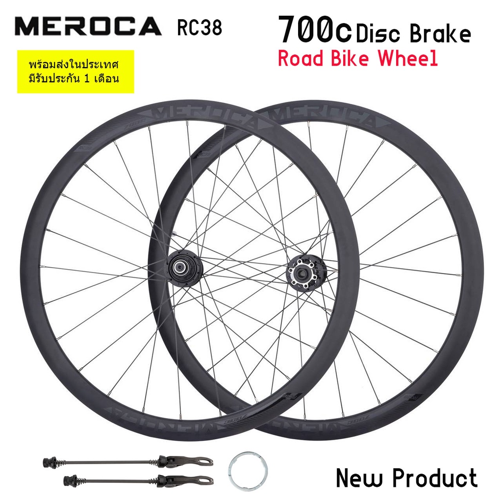 ล้อจักรยานเสือหมอบอลูมิเนียม 700C MEROCA Road Bike Brake Wheels (RC38 ...