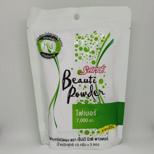 Sappe Beauti powder เซ็ปเป้ บิวติ พาวเดอร์ ไฟเบอร์7,00มก. ชนิดผง ...