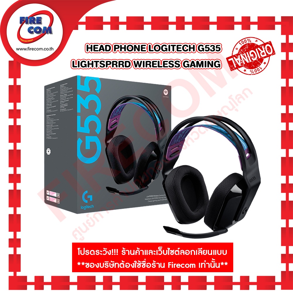 หูฟัง Head Phone Logitech G535 Lightsprrd Wireless Gaming สามารถออก ...