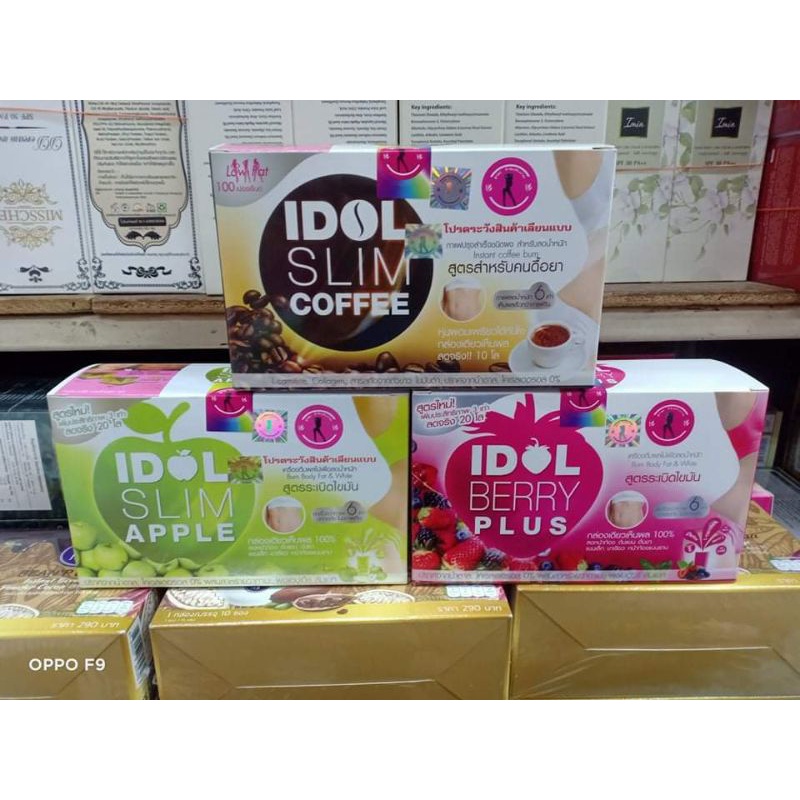 IDOL SLIM ไอดอลสลิม 3 รสชาติ ☕ Coffee🍏 Apple🍓 Berry Plus (1 กล่อง มี 10 ...
