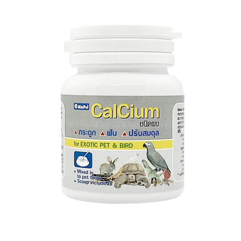 Calcium for Exotic Pet แคลเซียมสำหรับนก กระต่าย เต่า เม่น แคลเซียมชนิดผงคลุกข้าว ขนาดบรรจุ 30 ...