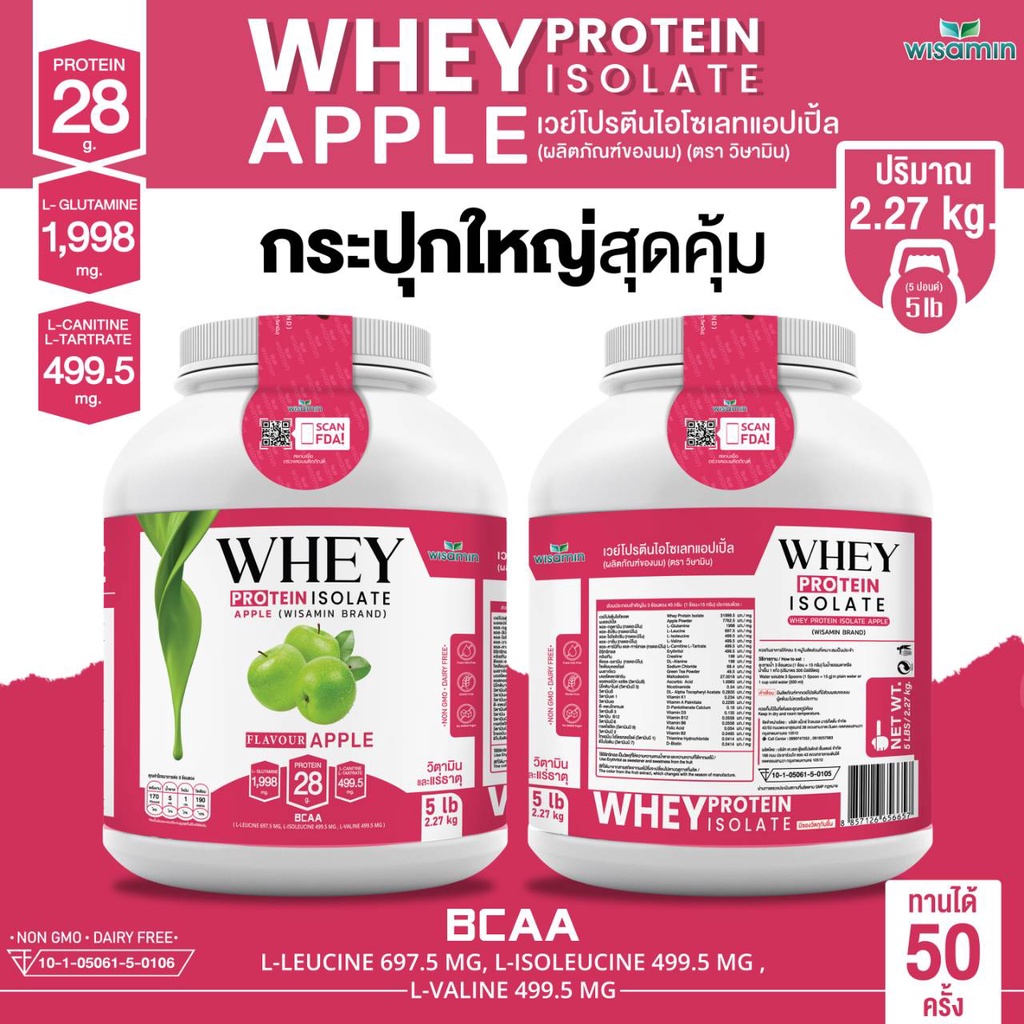 WHEY PROTEIN ISOLATE APPLE เวย์โปรตีน ไอโซเลท แอปเปิ้ล กระปุกใหญ่ ขนาด ...