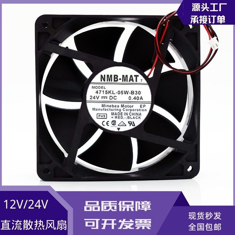 NMB-MAT7 4715KL-05W-B30 12038 24V0.40A พัดลมอินเวอร์เตอร์ 120 * 120 ...