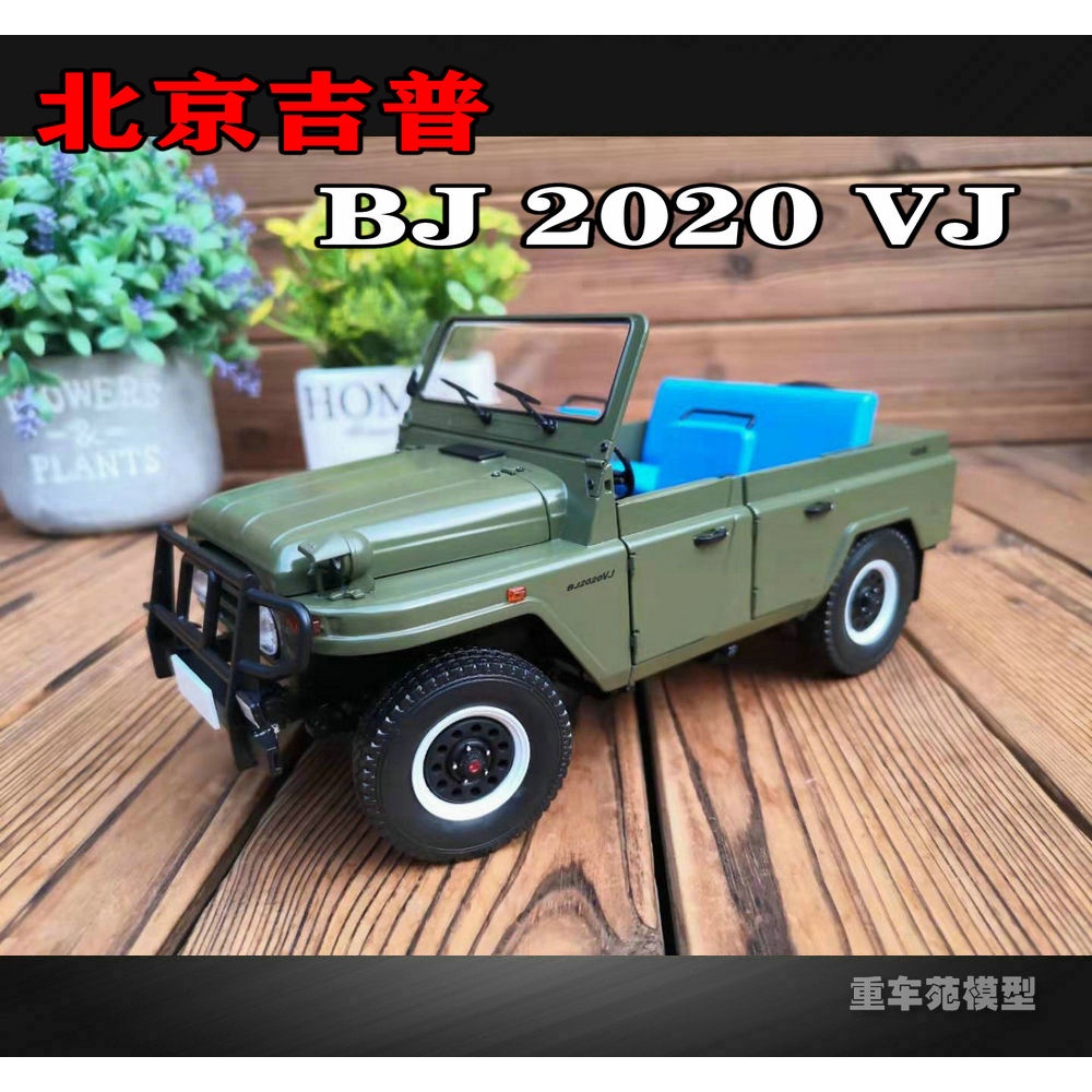 สินค้าใหม่ โมเดลยานพาหนะ 1: 18 Beijing Jeep BJ2020VJ อัลลอย แปลงร่างได้ ...