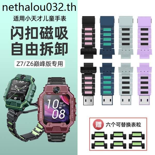 สายนาฬิกาข้อมือ แม่เหล็ก พร้อมก้านสกรู สําหรับ z6 Peak Version z7A Frozen z9 z1s z6a Q1A z5q Q1R ...