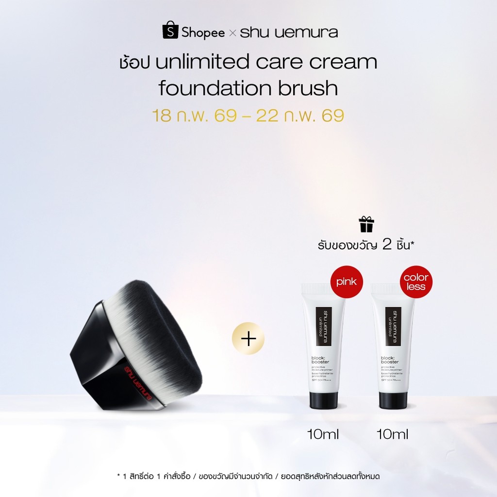 shu uemura ชู อุเอมูระ tsuya 55 foundation brush แปรงลงรองพื้น ช่วยลง ...