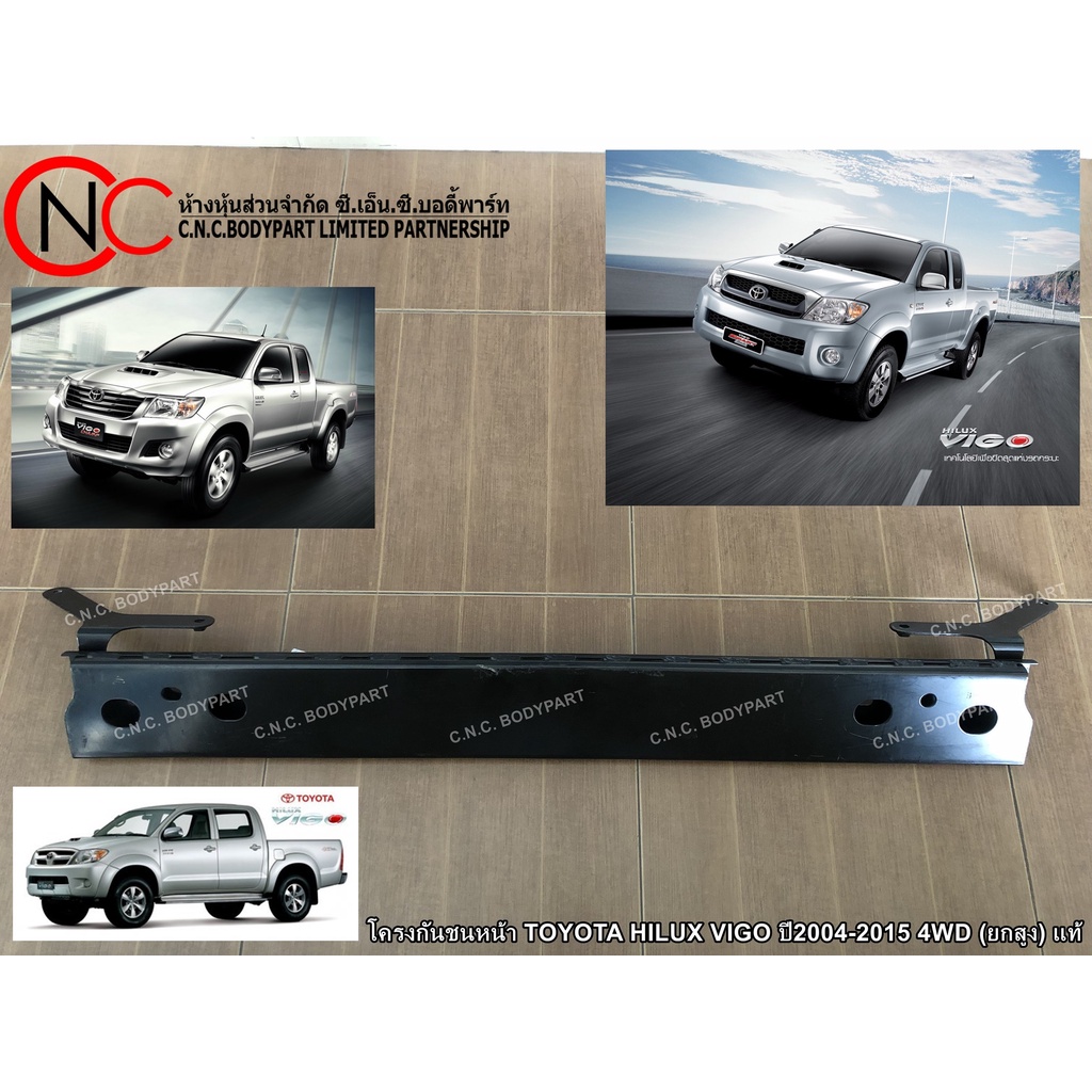 โครงกันชนหน้า TOYOTA HILUX VIGO ปี2004-2015 4WD (ยกสูง) แท้ | Shopee ...