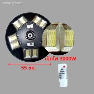 ไฟโซล่าเซลล์ ufo 3000w ราคาพิเศษ | ซื้อออนไลน์ที่ Shopee ส่งฟรี*ทั่วไทย!