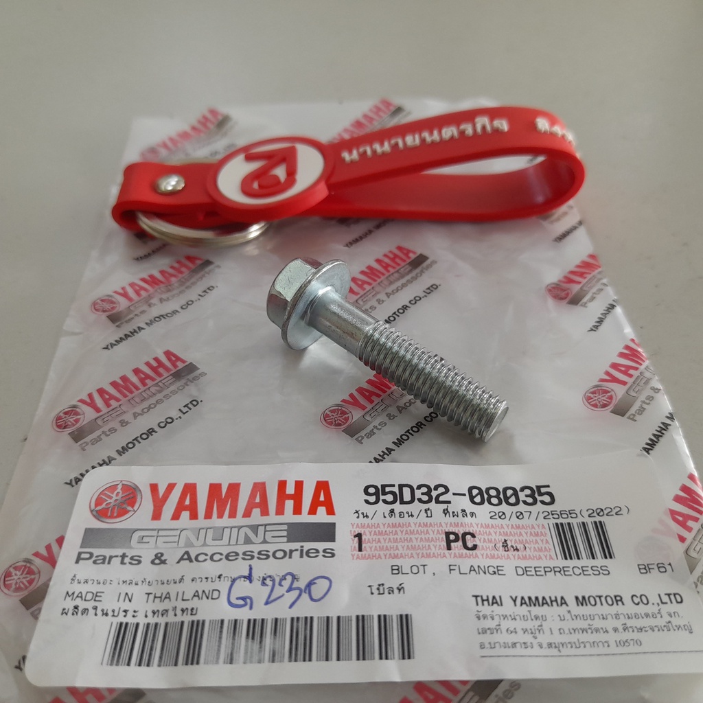 95D3208035 โบ๊ลท์ถ่ายน้ำมันเฟืองท้าย Aerox LEXI Nmax น็อตถ่ายน้ำมัน ...