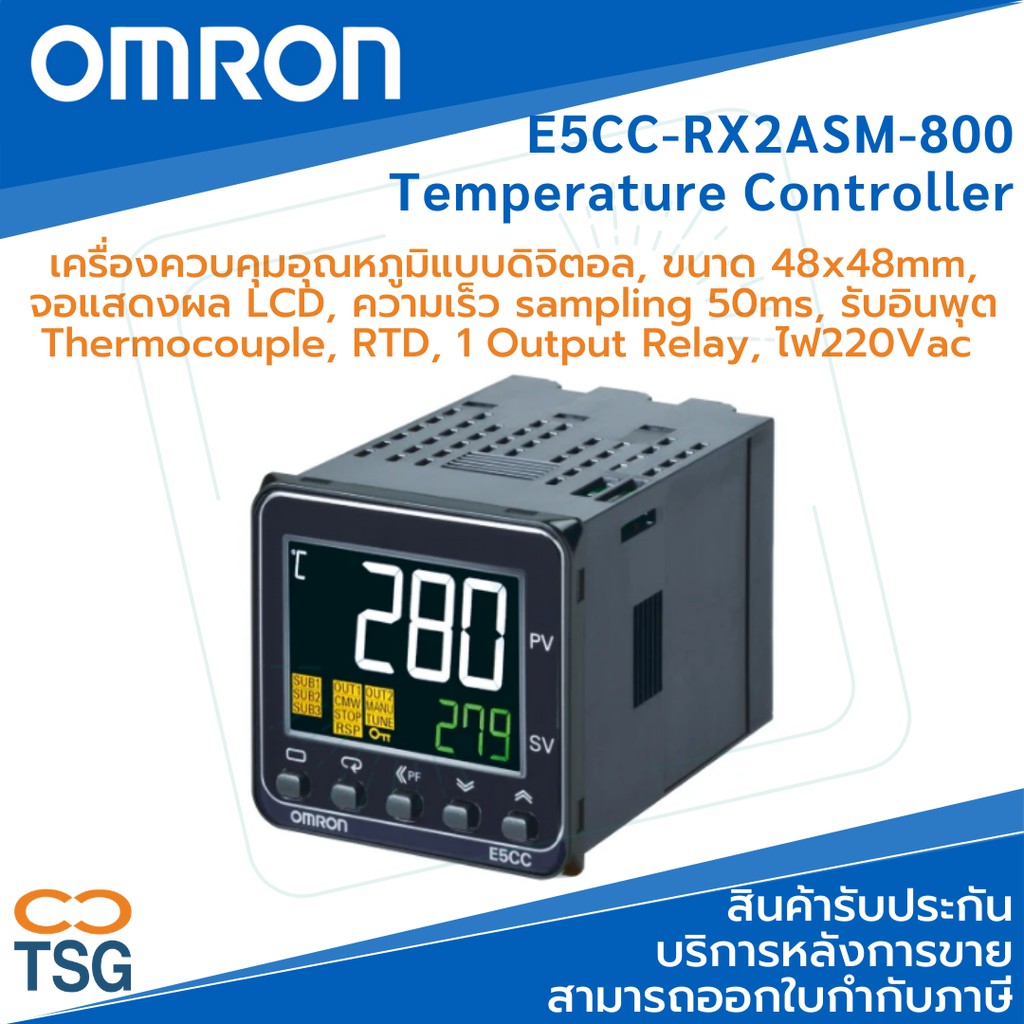 OMRON - E5CC-RX2ASM-800 Temperature Controller (เครื่องควบคุมอุณหภูมิแบบดิจิตอล, ขนาด 48x48mm ...