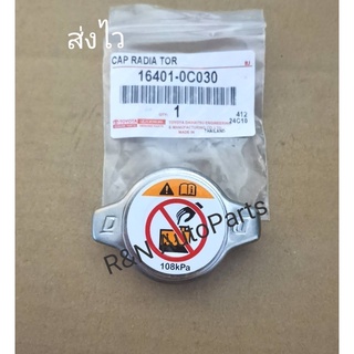 ฝาหม้อ น้ำ TOYOTA รุ่นใหม่ ตัวD แท้ แบบชอง (16401-0C030) | Shopee Thailand
