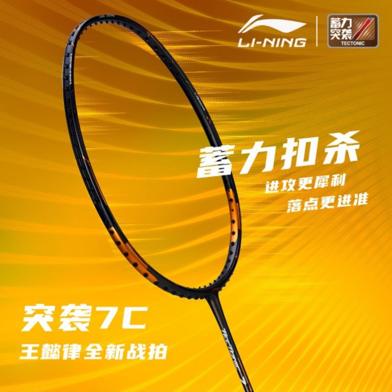 (🏸Pre-order) ไม้แบด Li-Ning TECTONIC 7C (Li-Ning) สินค้ารับประกันของแท้ ...