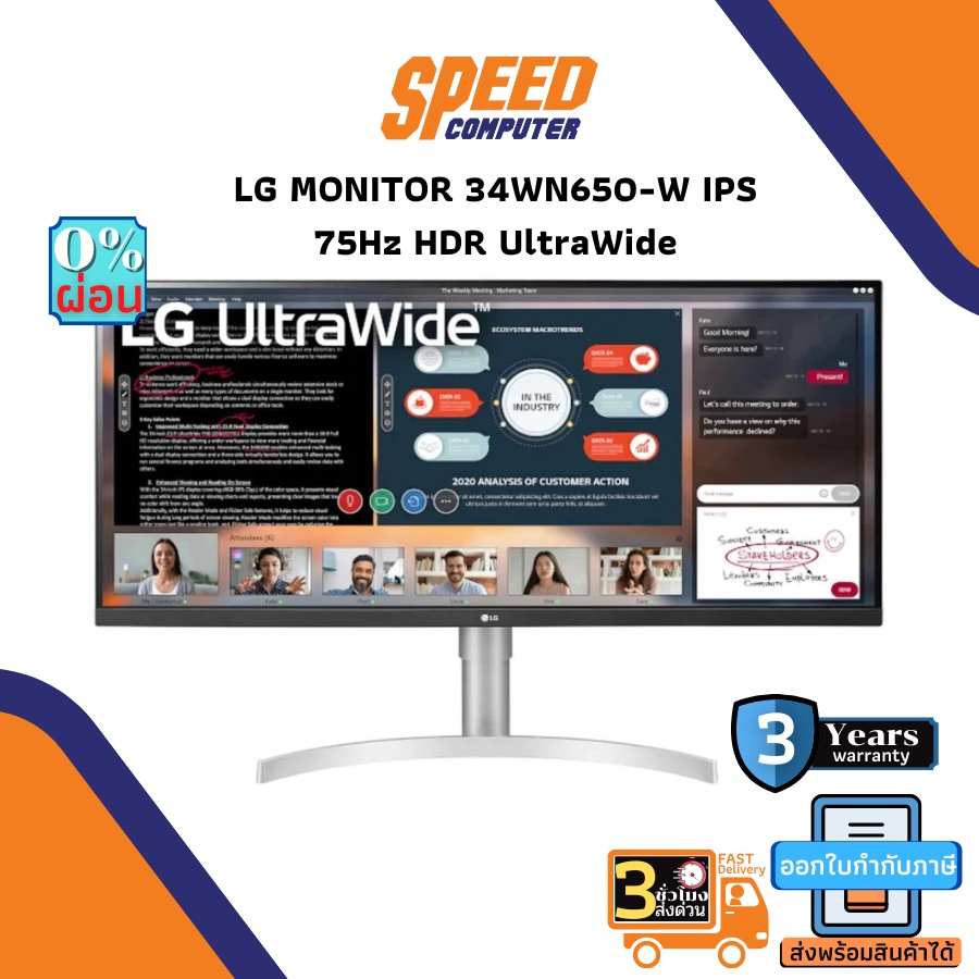 จอมอนิเตอร์ LG MONITOR 34WN650-W ( IPS 75Hz HDR UltraWide) By Speedcom | Shopee Thailand