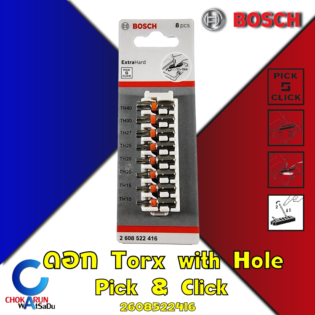 Bosch Pick&Click ชุดดอกไขควง ไขควง ชุดดอกสว่าน ดอกสว่าน จัดชุดเอง Pick ...