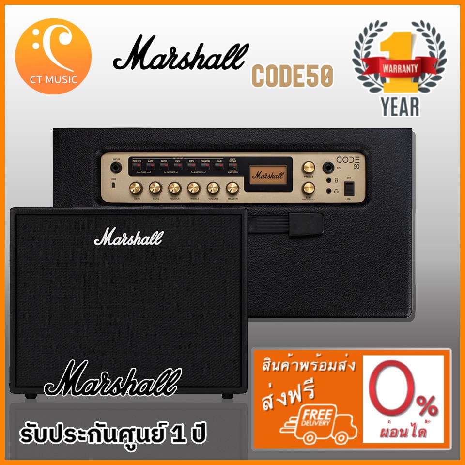 Marshall Code 50 แอมป์กีตาร์ | Shopee Thailand