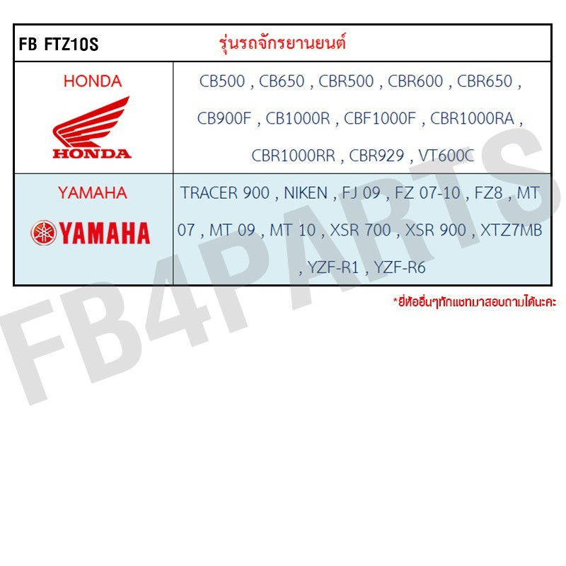 แบต FB แท้ 100% รุ่น FTZ10S CBR500-1000 NINJA (12V 9AH) | Shopee Thailand