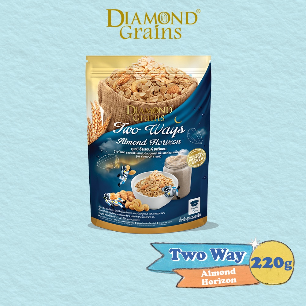 Diamond Grains กราโนล่า สูตร Two Way Granola มีหลากหลายรสให้เลือก ขนาด ...