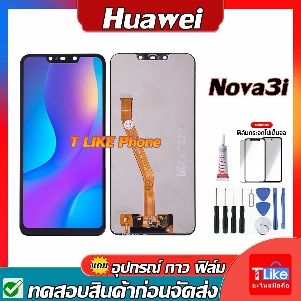 จอ HuaWei Nova3i INE-AL00 INE-TL00 INE-LX2 เเถมเครื่องมือ กาว ฟิล์ม LCD Nova3i จอ Nova3i จอ 3i ...