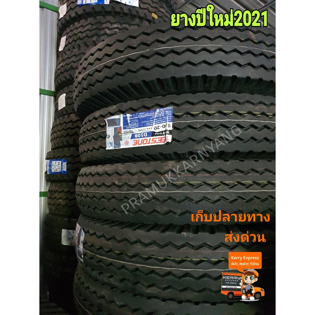 9.00-20 ยางรถบรรทุก ยางรถบรรทุกขอบ20 ยางผ้าใบ ยางรถสิบล้อ ยี่ห้อ ...