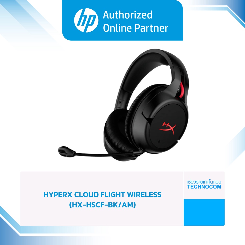 HYPERX ชุดหูฟังเกมมิ่งไร้สาย Cloud Flight Wireless Gaming Headset (HX ...