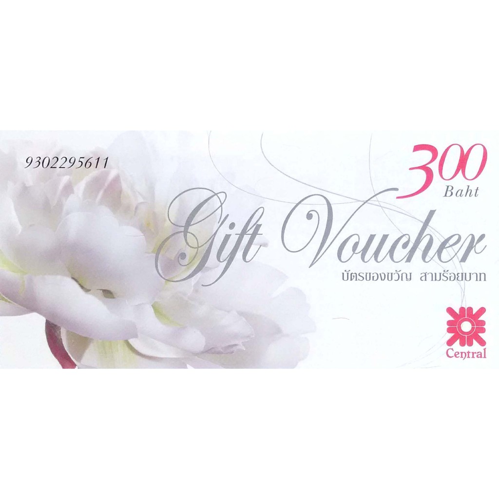บัตรกำนัลเซ็นทรัล กรุ๊ป 300 บาท Central Group Gift Voucher 300 Baht ...
