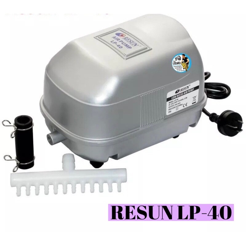 RESUN LP-40 ปั๊มลมตู้ปลา ปั๊มลมบ่อปลา ปั๊มออกซิเจนบ่อปลา | Shopee Thailand