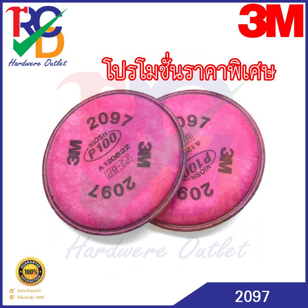 แผ่นกรอง 3M รุ่น #2097 มาตรฐาน P100 | Shopee Thailand