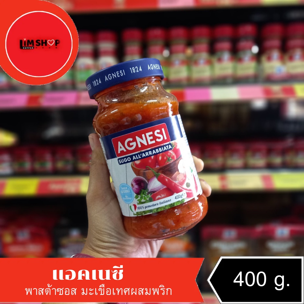 Agnesi Sugo All'Arrabbiata แอคเนซี อาร์ราเบียต้า พาสต้าซอสมะเขือเทศผสมพริก 400 กรัม 525424 ...