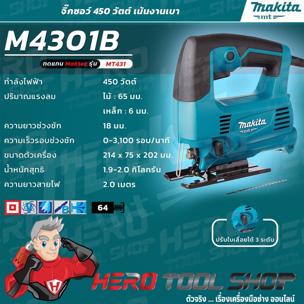 [ด่วน!!ลดท้าลมฝน] MAKITA เลื่อย เลื่อยฉลุ จิ๊กซอว์ JIGSAW (450วัตต์ ...