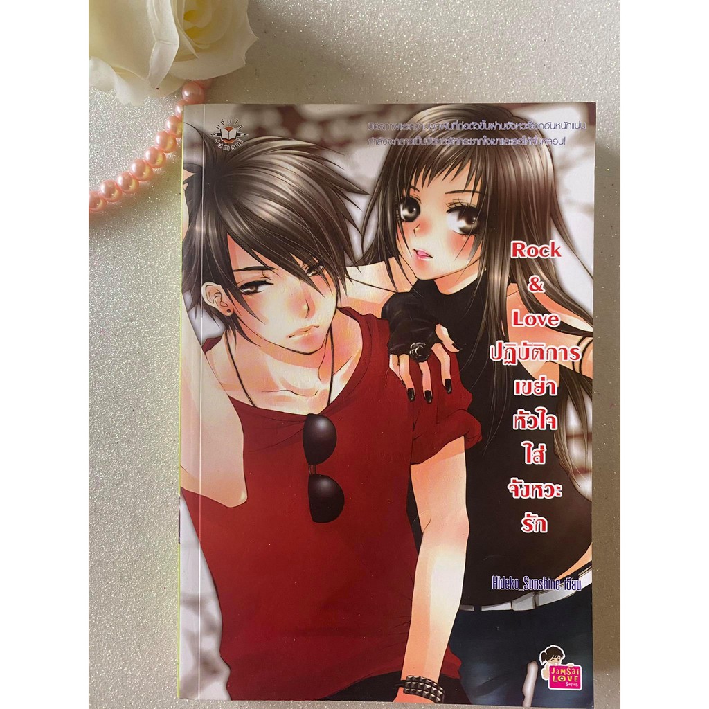 นิยายแจ่มใส แจ่มใสมือสอง เซต Venus , Murder มือสอง | Shopee Thailand