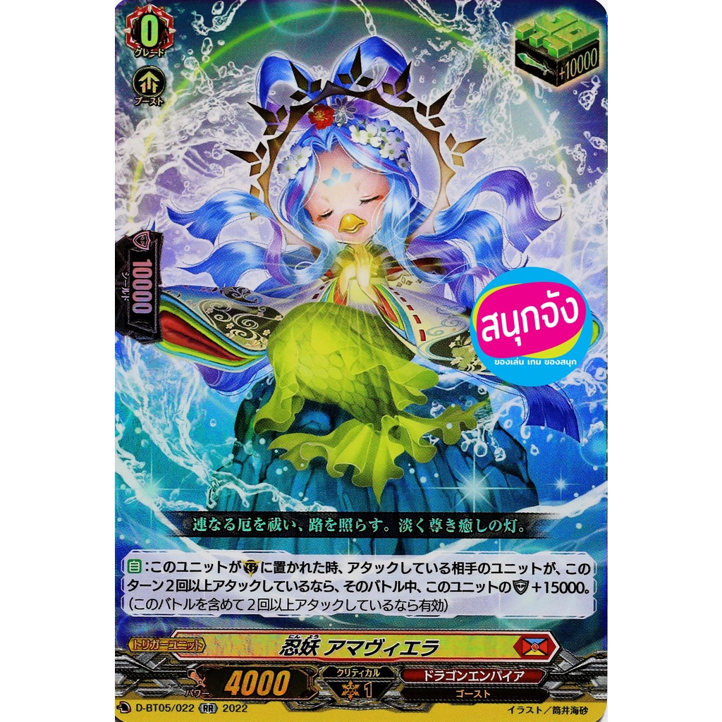 แวนการ์ด D-BT05 OverDress การ์ด RR ฟอย ภาษาญี่ปุ่น | Shopee Thailand