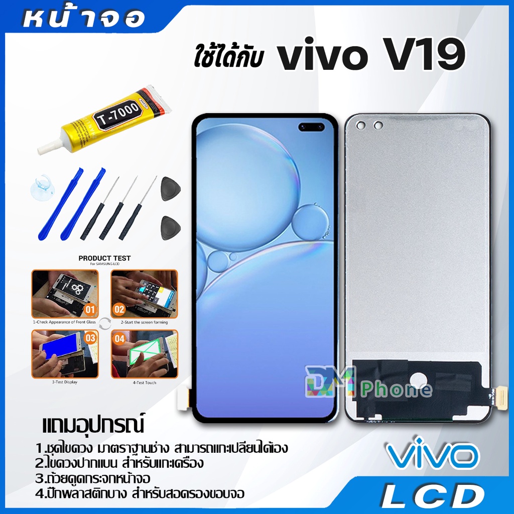 หน้าจอ LCD Display จอ + ทัช vivo V19 อะไหล่มือถือ จอพร้อมทัชสกรีน วีโว่ V19 แถมไขควง | Shopee ...