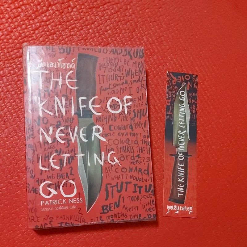 นิยายแปลมือสองเรื่องมีดของท็อดด์ THE KNIFE OF NEVER LETTING GO สภาพ95% ...